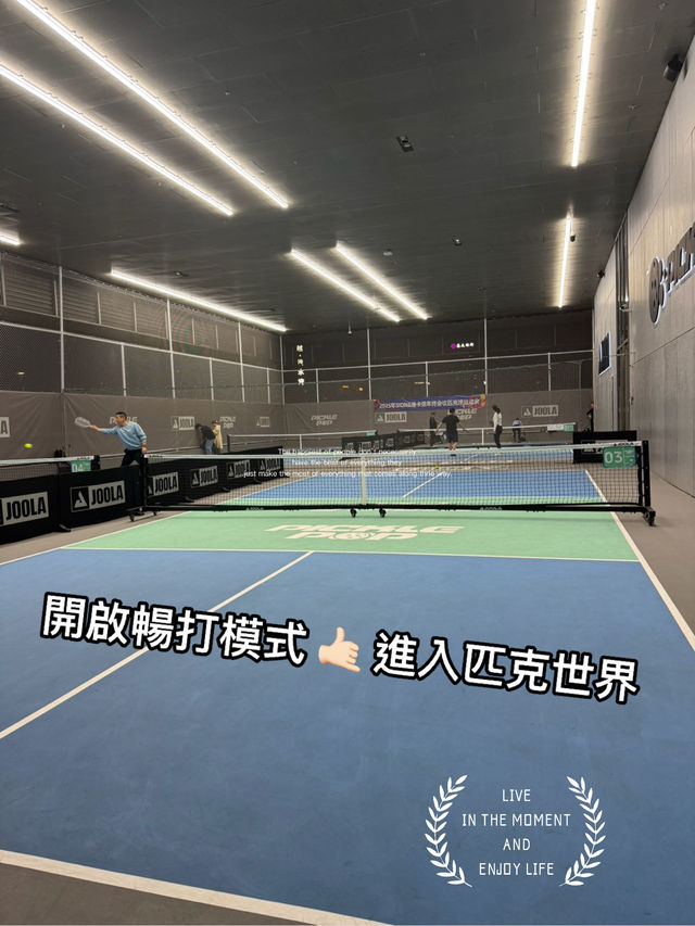 深圳南山區的粵海文體中心絕對係一個新興運動聚集地。如果你想嘗｜Trip.com 深圳