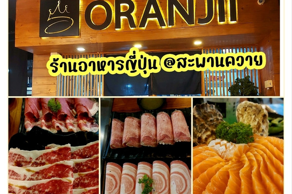 ORANJII Japanese Yakiniku & Shabu | Trip.com กรุงเทพฯ