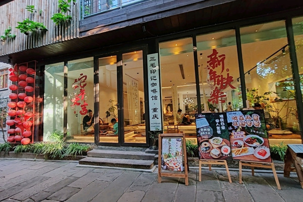 San Mao Impression: Poetry and the Distant Lands, the Distance of a Cup ...