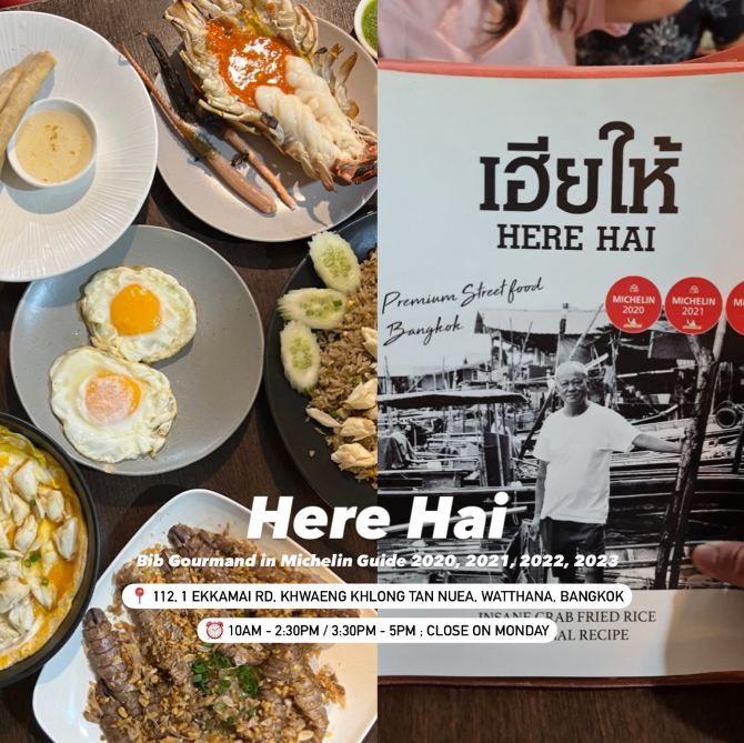 🇹🇭Here Hai - Michelin restaurant, worth it? | Trip.com Bangkok Travelogues