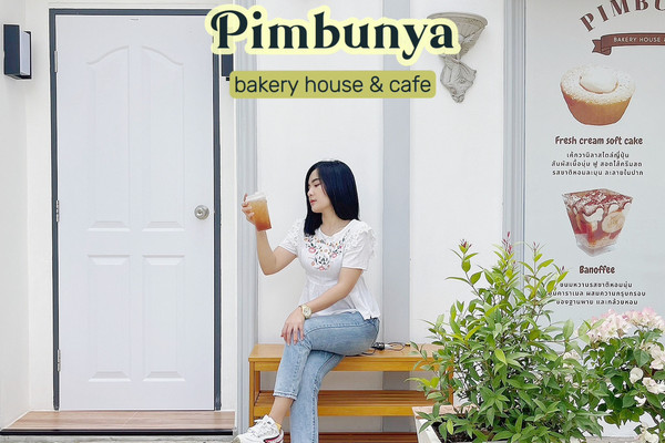Pimbunya - พิมพ์บุญญา bakery house & cafe | Trip.com อำเภอ พิบูลมังสาหาร