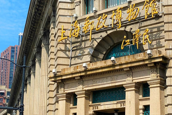 Shanghai Iconic Stroll🌆Postal Museum | Trip.com Shanghai