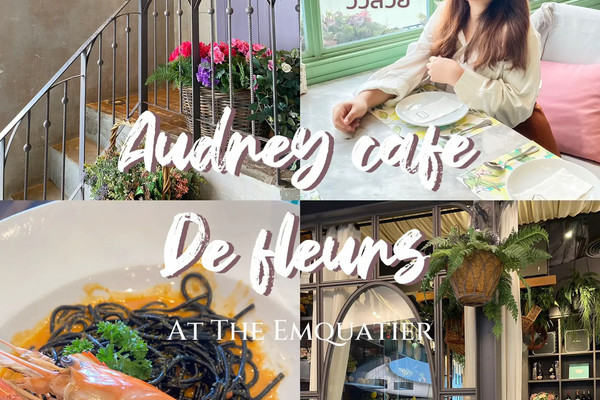 🍁 รีวิว Audrey Cafe คาเฟ่น่ารักบน EmQuartier 💗 | Trip.com กรุงเทพฯ