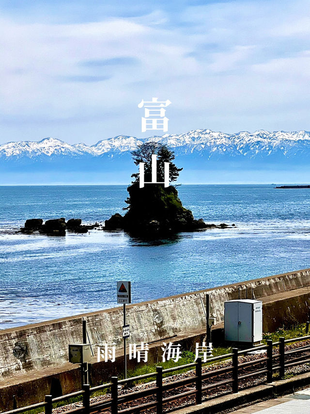 [Toyama] Amaharashi Coast offers stunning views of the Tateyama ...