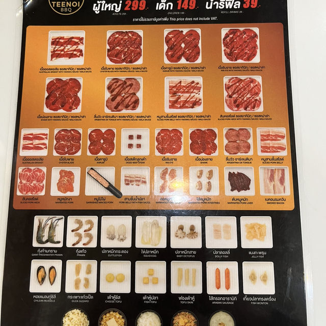 ตี๋น้อยบาร์บีคิว (teenoi bbq) | Trip.com กรุงเทพฯ
