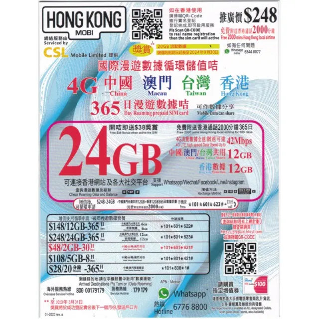 【內地數據卡】10 大內地上網SIM卡推介！中國移動/中國聯通/3HK/CSL遊記攻略-Trip.com遊玩攻略