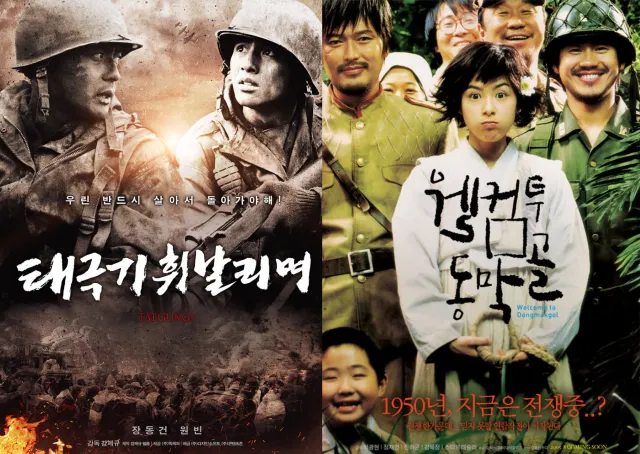 625전쟁 분단의 아픔을 기억하는 곳