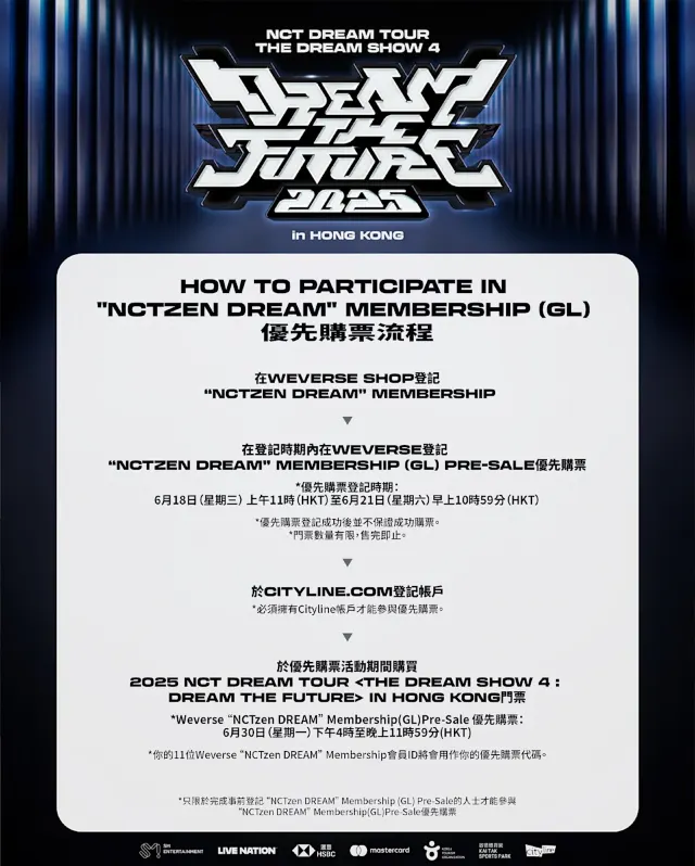 【NCT DREAM香港演唱會2025】6/30起優先購票、7/4公售！8/30啟德主場館開唱！搶票攻略、歌單預測、交通住宿全指南
