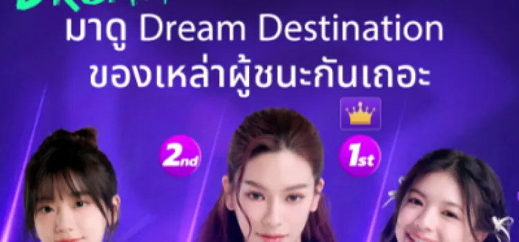 CHUANG ASIA PAILIU ผู้ชนะรอบสองของDream Voyage Star ยกเวียดนามเป็นทริป ...