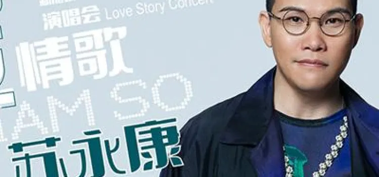 William So Love Story Concert 爱情歌苏永康新加坡演唱会