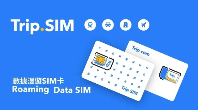 【內地數據卡】10大內地上網SIM卡推介！中國移動/中國聯通/3HK/CSL遊記攻略-Trip.com遊玩攻略
