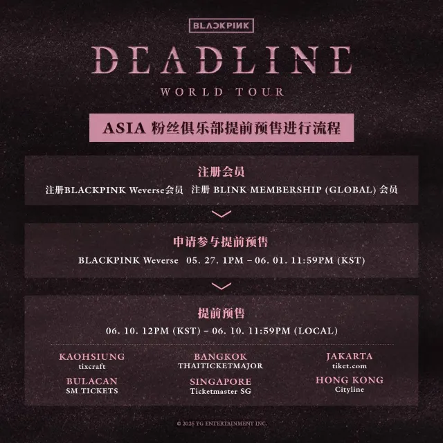 【BLACKPINK香港演唱會2026】6月13日11時Cityline開售！Cityline&Trip搶票攻略/座位圖/交通一文睇清