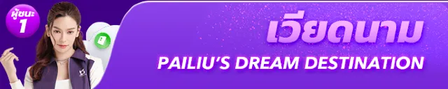 CHUANG ASIA PAILIU ผู้ชนะรอบสองของDream Voyage Star ยกเวียดนามเป็นทริป ...