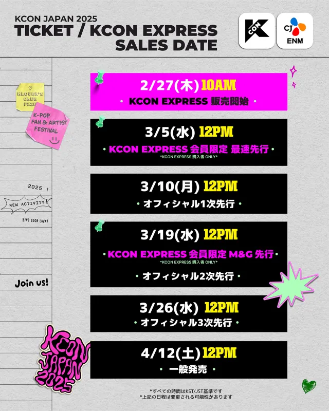 【KCON JAPAN 2025】千葉で熱狂！アジア最大級のK-POPフェスが今年も開催