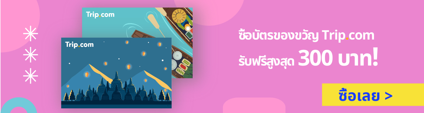Trip.com Gift Card