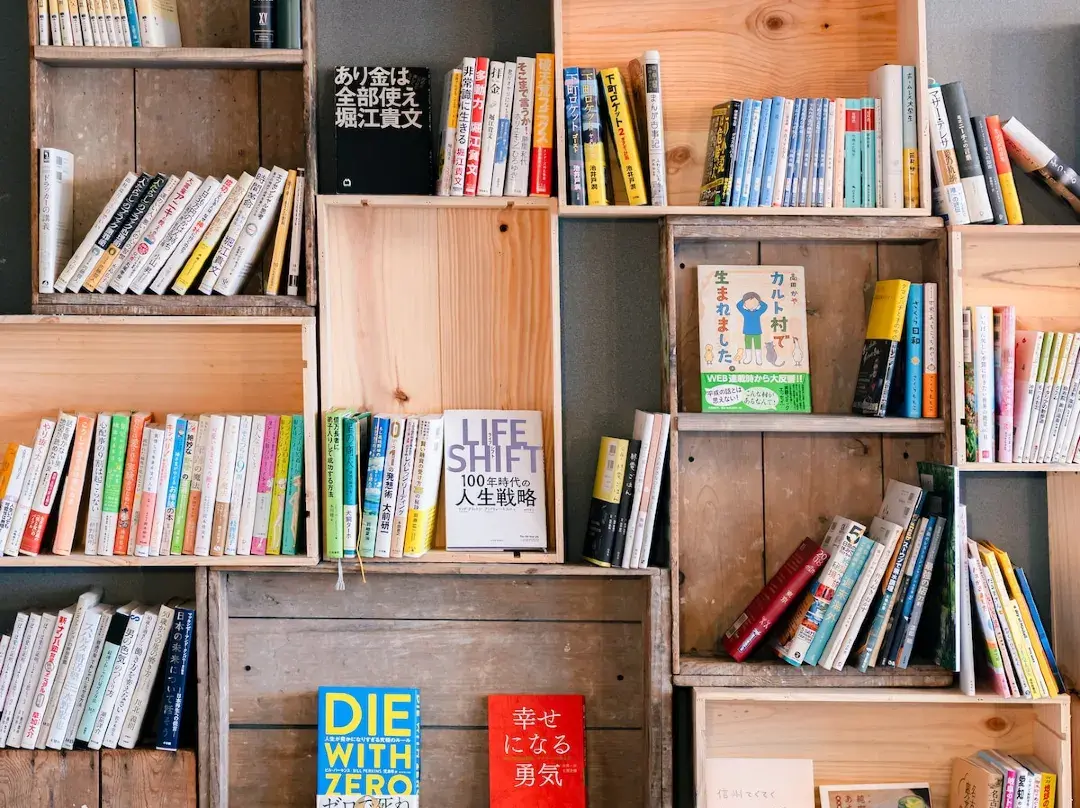 The Book Lounge Hotel Kani - Minokamo