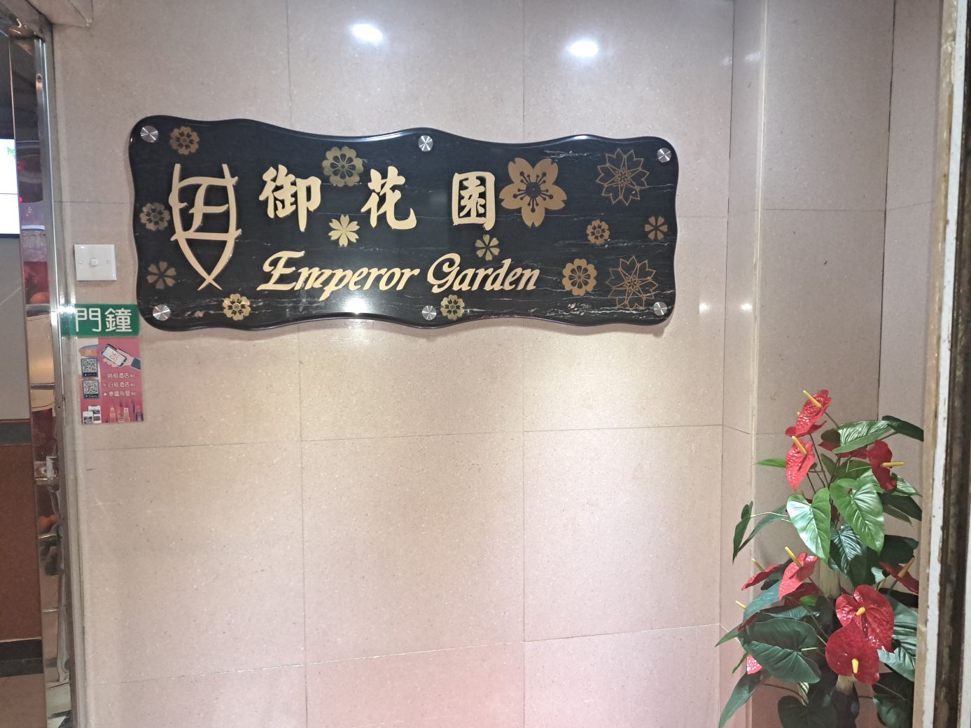 EMPEROR GARDEN Reviews: 18 Real Guest Ratings | Trip.com