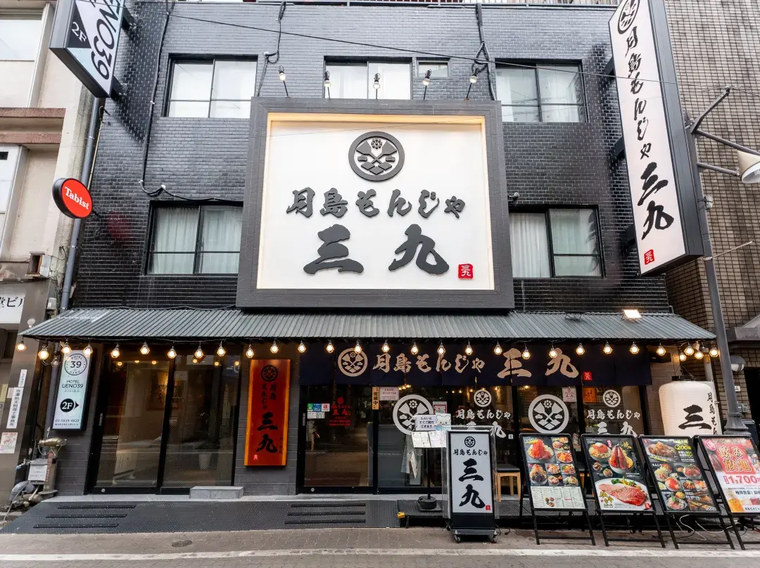 Tabist Hotel Ueno 39 - Ueno