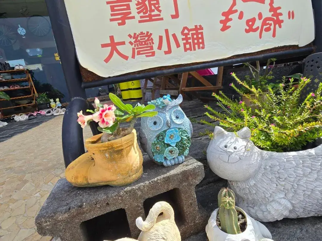 Enjoy Kenting262 - 만저우 향