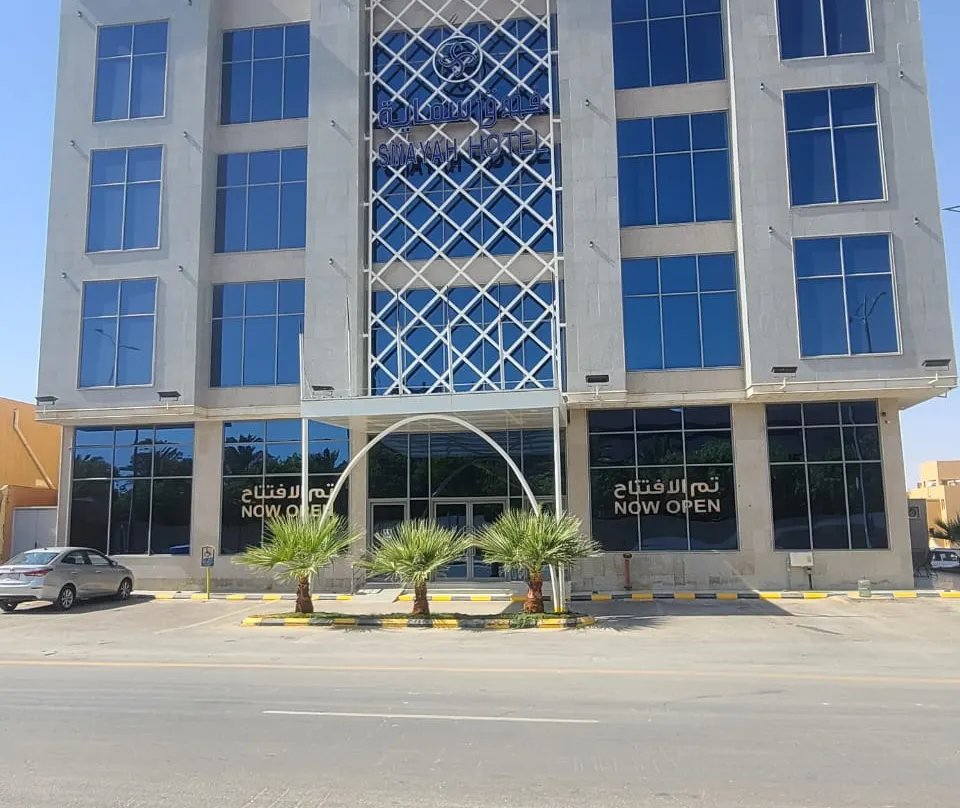 Smayah Hotel - Riyadh