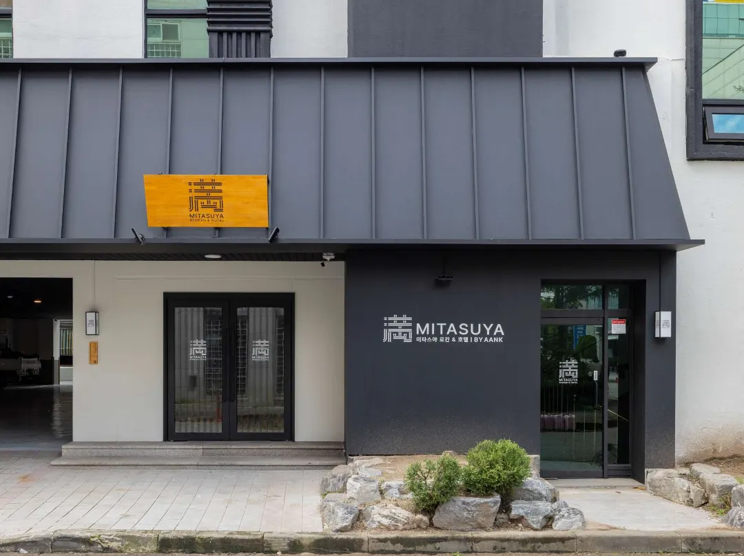 Mitsuya Ryokan Hotel By Aank Daejeon Yuseong - Daejeon