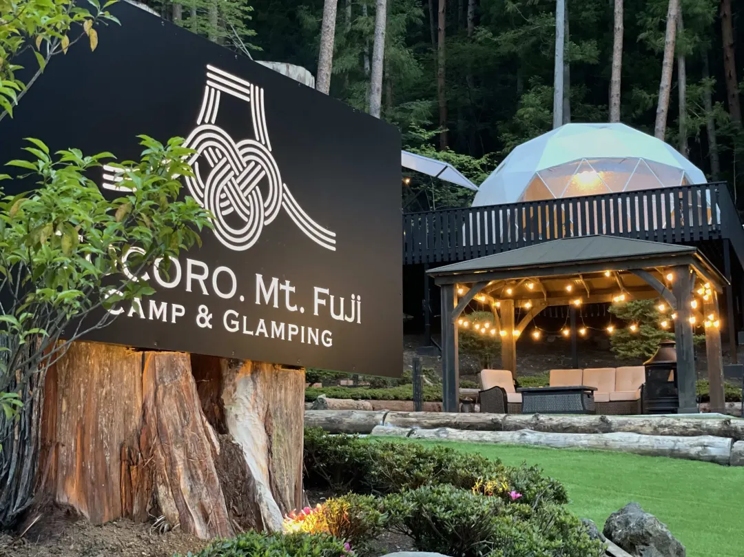Tocoro. Mt.fuji Camp & Glamping - Yamanashi