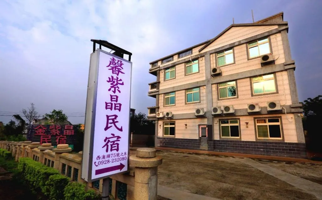 Kinmen  Xin Zijing Homestay - 진닝 향