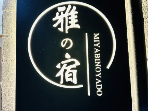 Osaka Boutique Guesthouse - Osaka Prefecture, Japan