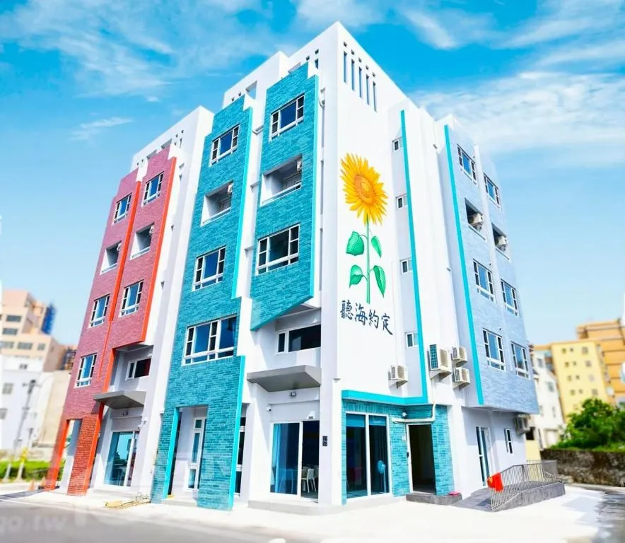 Season Inn - Magong