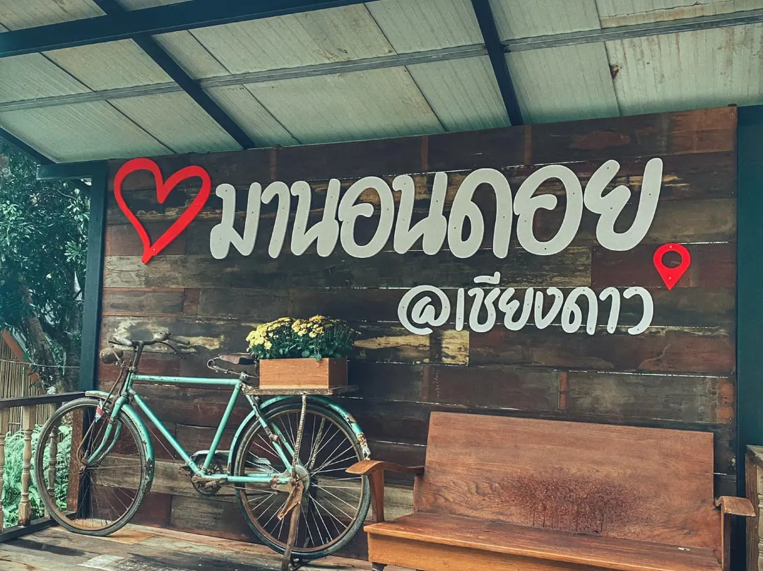 Baanmanondoi - Chiang Dao