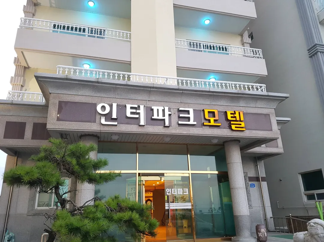 Gangneung Gyeongpodae Interpark - Gangneung-si