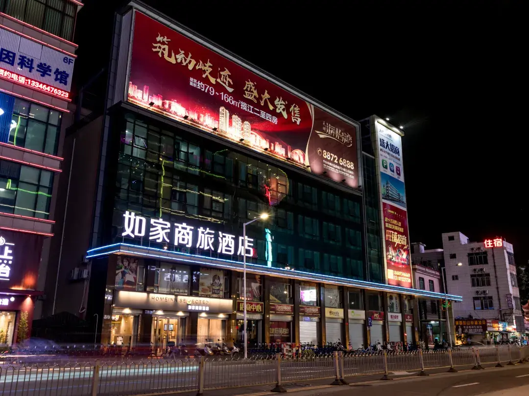Homeinn Selected Hotel ) - Zhongshan
