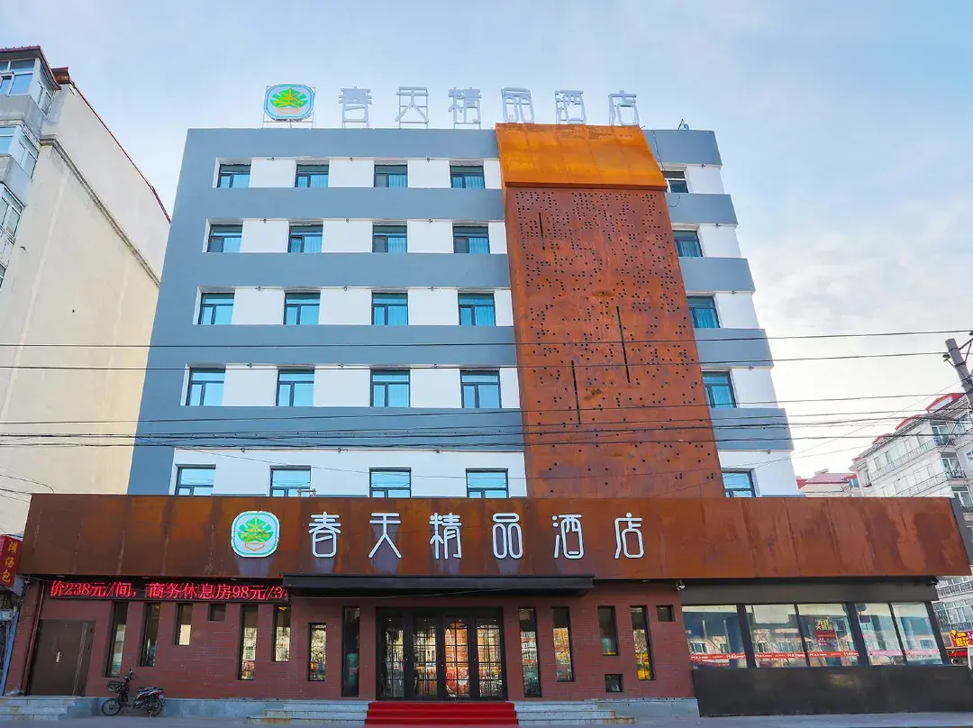 Chuntianshishang Boutique Hotel - Harbin