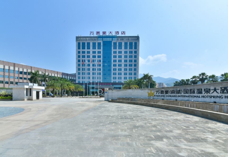 Wanjiahao (Nanjing) International Hot Spring Hotel(万嘉豪(南靖)国际温泉大酒店 ...