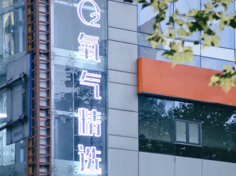 Nanjing Oxygen Selection Hotel) - Nankin