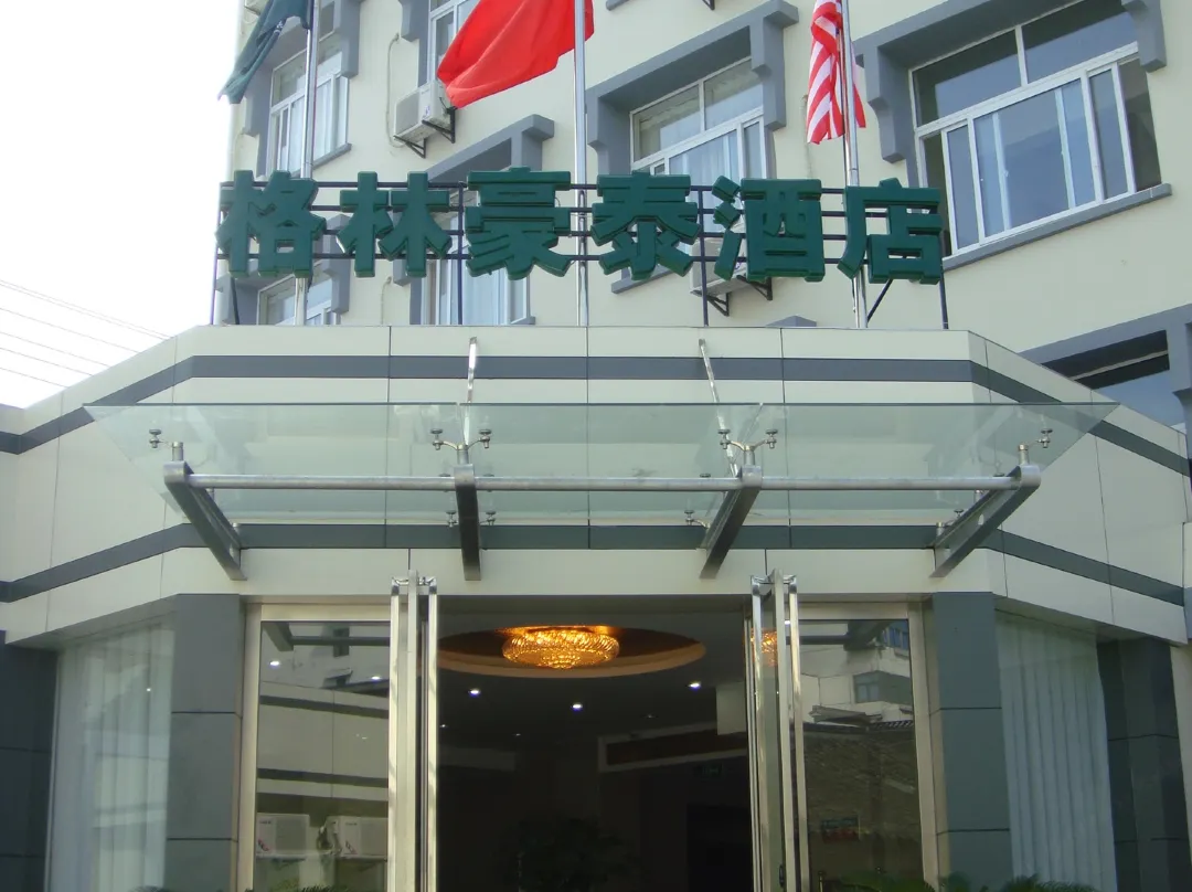 Greentree Inn - Yangzhou
