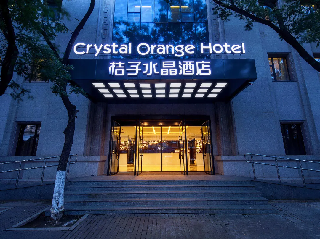 Crystal Orange Hotel Beijing Qianmen - Beijing