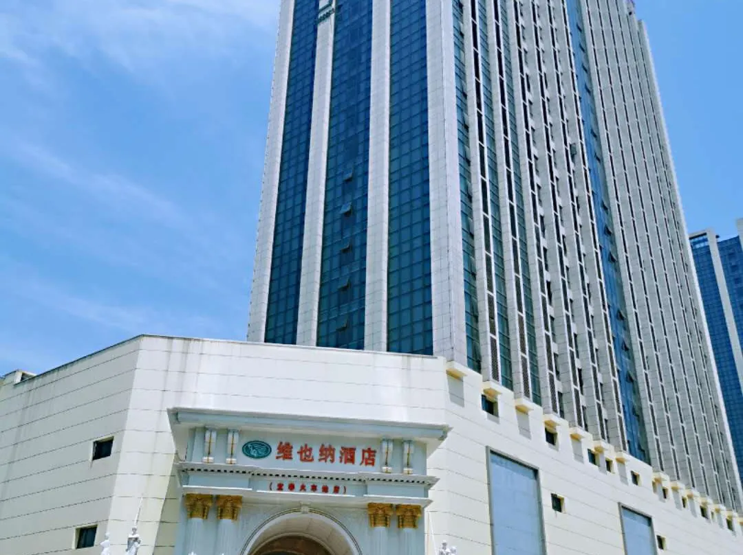 Vienna Hotel - 宜春市