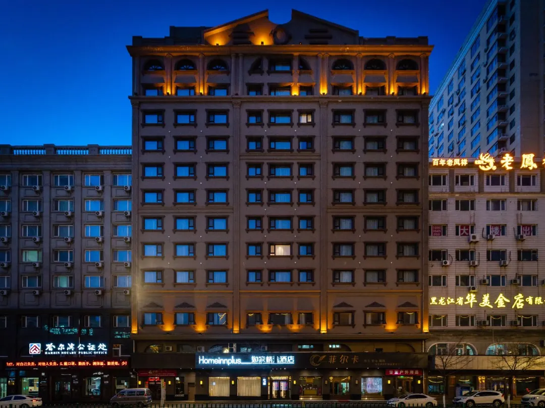 Homeinn Plus Hotel - Harbin