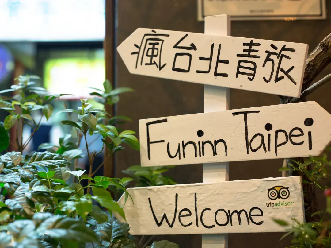 Fun Inn Taipei - Beitou District