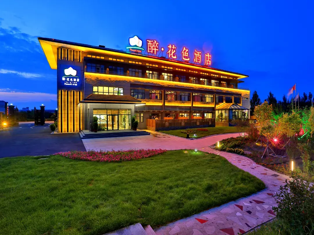 Zuihuase Hotel - Baicheng