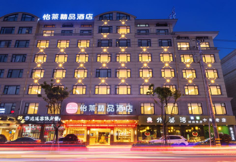 Elan Hotel (Hengdian World Studios)(怡莱精品酒店(横店影视城店)), Dongyang (Prices ...