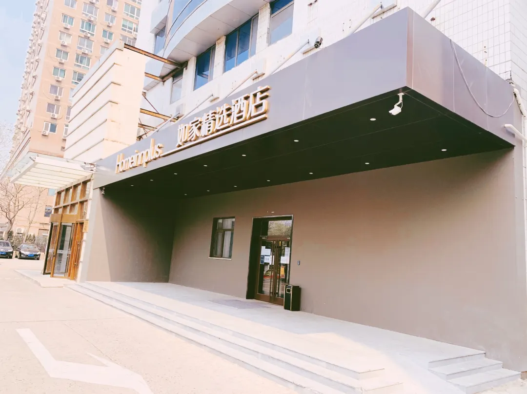 Homeinn Plus Hotel - Pékin