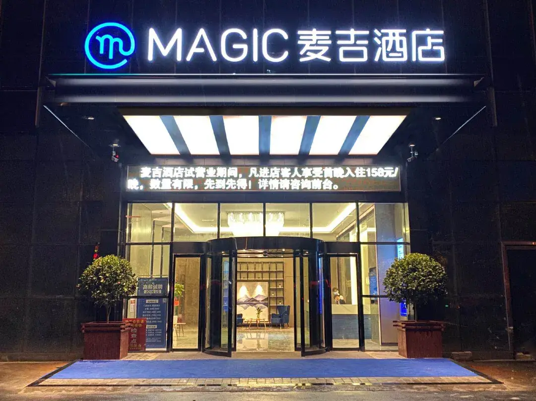 Maiji Hotel - Yiyang