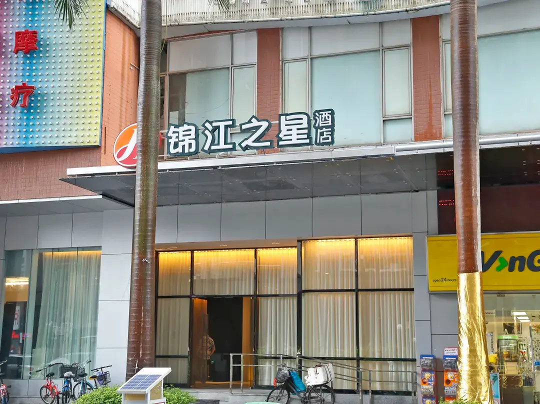 Jinjiang Inn Select - Shenzhen