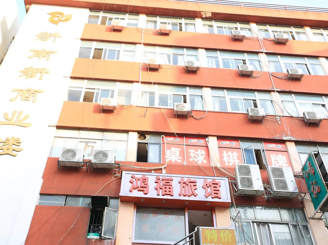 Hongfu Hostel - Hong Kong