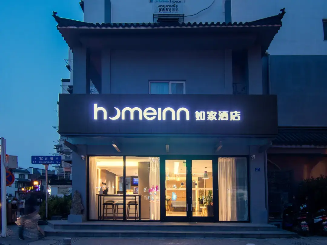 Homeinn · Neo - Nanjing