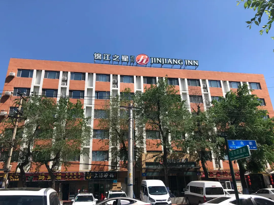 Jinjiang Inn - ハルビン