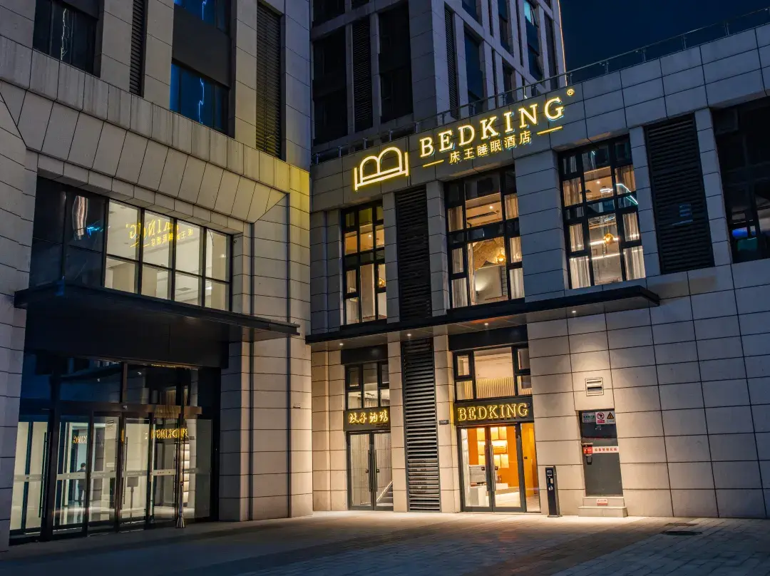 Bed King Sleep Hotel - Zhengzhou