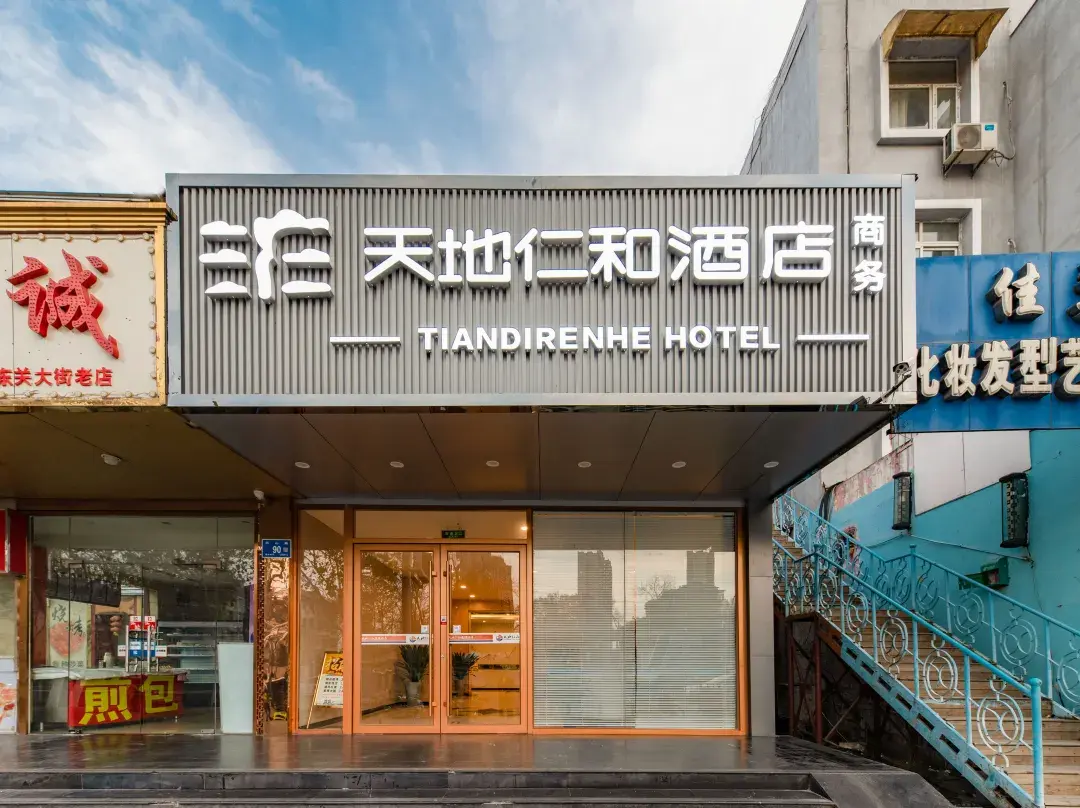 Tiandi Renhe Chain Hotel - 지난 시